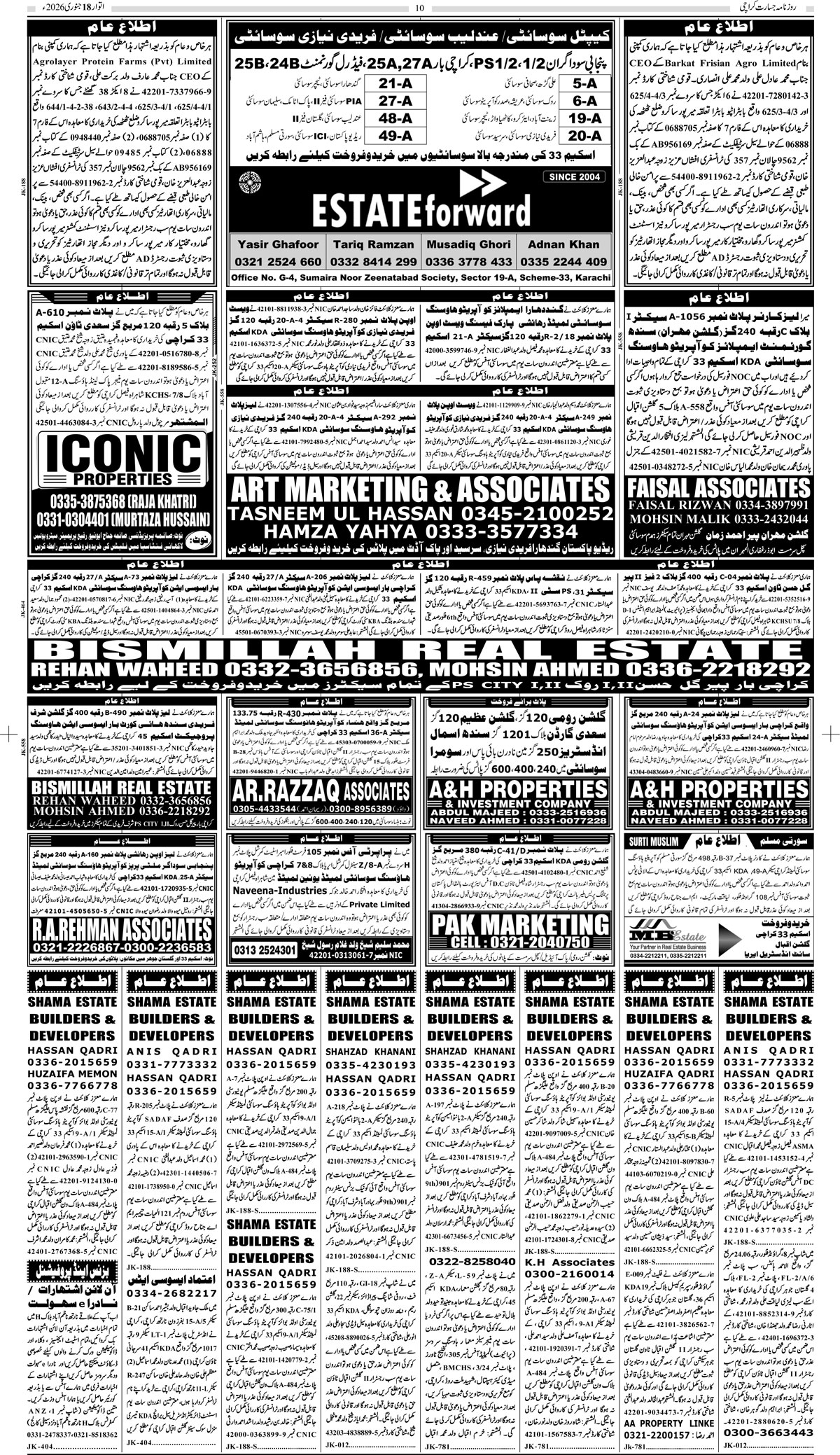 Jasarat epaper - karachi