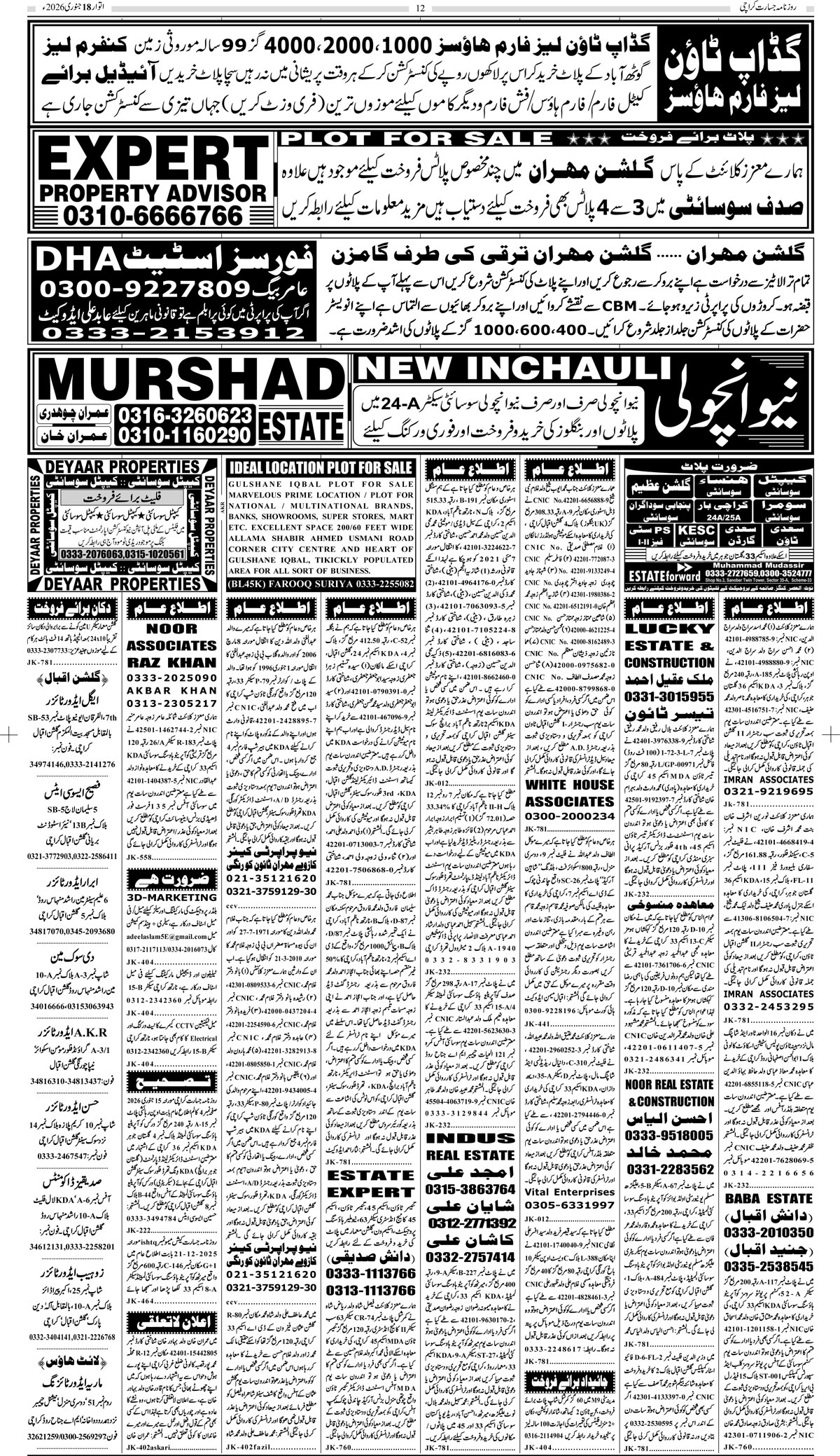 Jasarat epaper - karachi