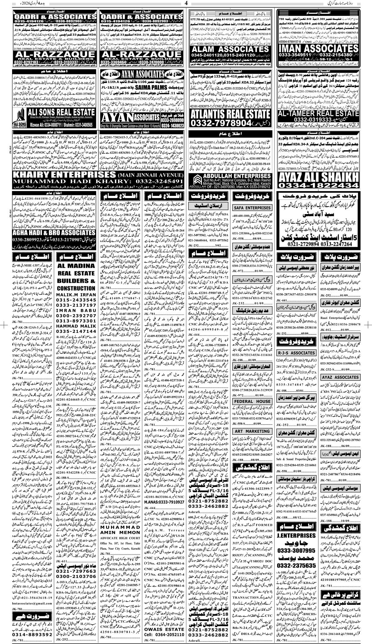 Jasarat epaper - karachi